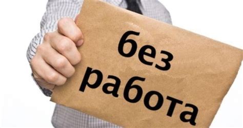 Всеки трети българин не работи