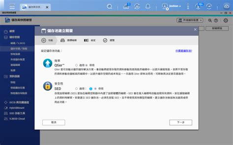 QNAP NAS 初始化安裝教學 QNAP 部落格