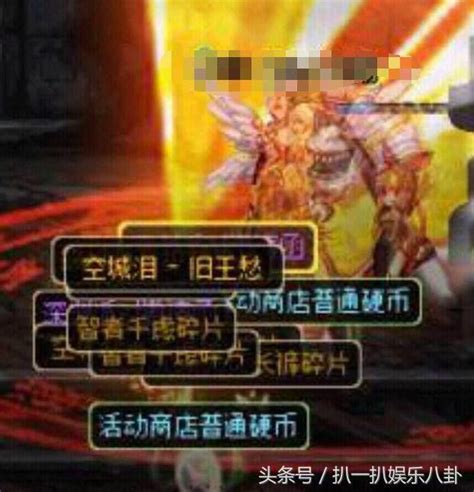 Dnf玩家號稱不出妖刀就不撿史詩 碰到這個東西就不淡定了！ 每日頭條