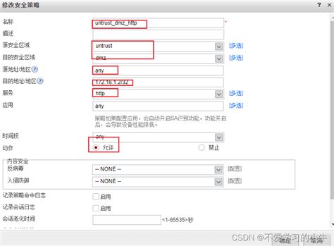 华为防火墙的基本安全策略default Action Permit Csdn博客
