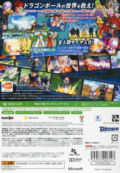 Dragon Ball Xenoverse Celebration Pack Box Shot For Playstation 4