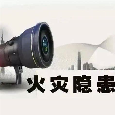 曝光丨这家火灾隐患单位“上黑榜”请速整改！呼和浩特市和林格尔县救援