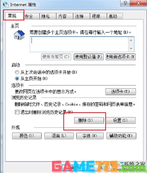 电脑二级网页打不开完美解决办法 773游戏
