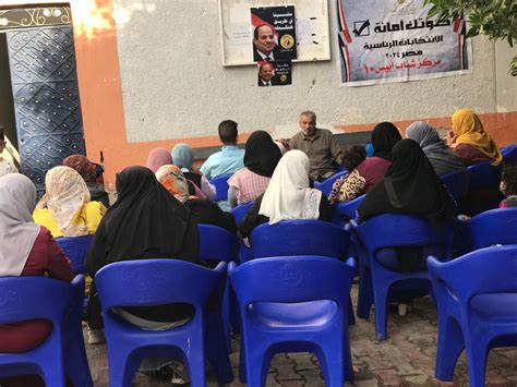 للمشاركة في الانتخابات ندوات داخل مراكز الشباب والرياضة في مصراوى