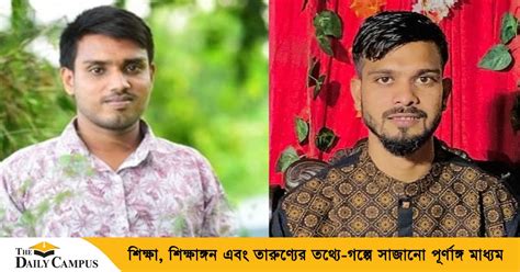 ছাত্রদলের দুই নেতার বিরুদ্ধে ৫৩ বস্তা সার লুটের অভিযোগ