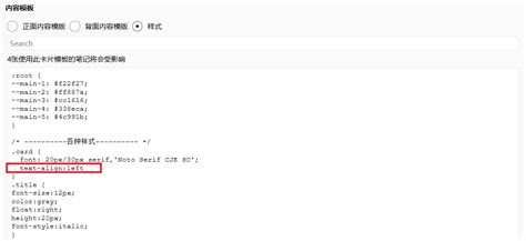 模板在ipad端anki的一点优化 · Issue 1 · Cyliu Physimple Anki Template · Github