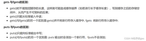 【linux篇】gets Andfgets函数、puts Andfputs函数linux Puts Csdn博客