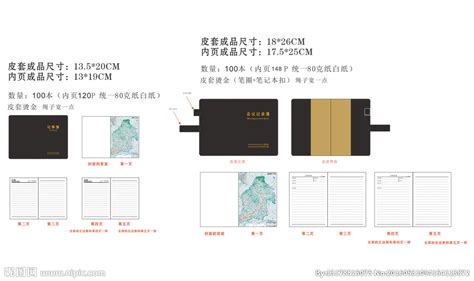 会议记录薄设计图 广告设计 广告设计 设计图库 昵图网