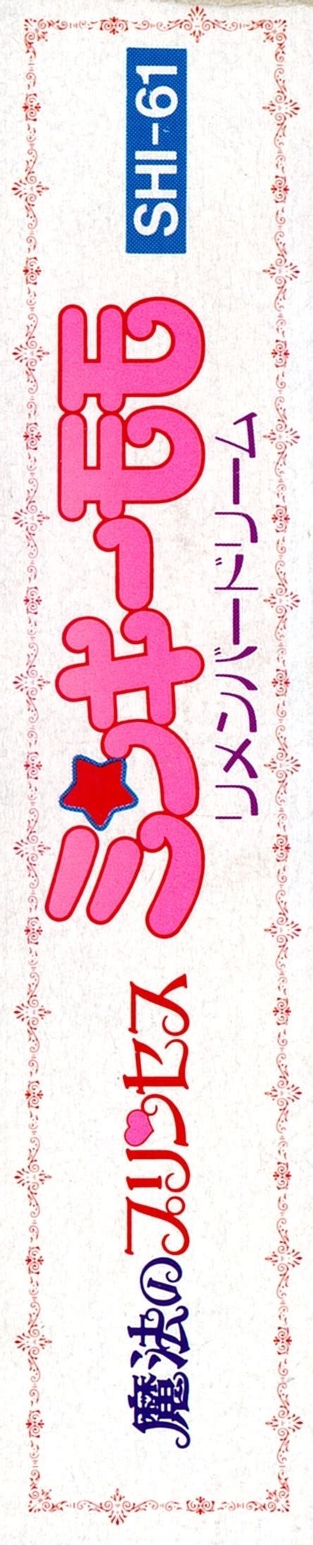 Mahou No Princess Minky Momo Remember Dream Images Launchbox Games