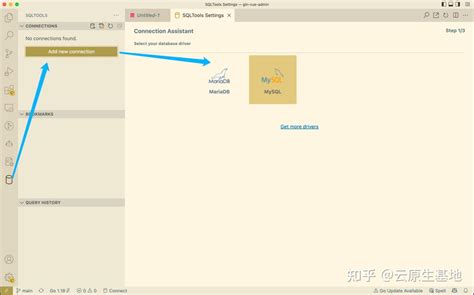 好用的 Vscode 数据库管理插件 Sqltools 知乎