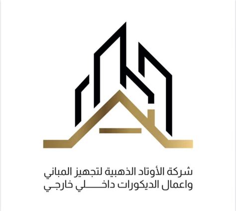 الاوتاد الذهبيه Tripoli