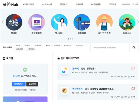 Huggingface를 이용하여 Gpt2 Fine Tuning 해보기