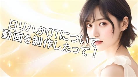 日本リハビリテーション専門学校がotの仕事についてアニメ動画を制作したってよ！ ｜ 3流作業療法士×web ~ワーフライフバランス奮闘記~