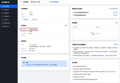 Javascript 【手把手教程】uniapp Vue 从0搭建仿微信app聊天应用：腾讯云txim即时通讯的最佳实践 个人文章 Segmentfault 思否