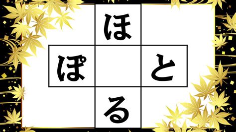 文字6文字の並べ替え脳トレ16 知の種プリント｜脳トレ・クイズの無料配布プリント
