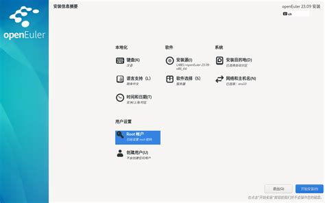 安装ubuntu和openeuler系统openeuler Ubuntu Csdn博客