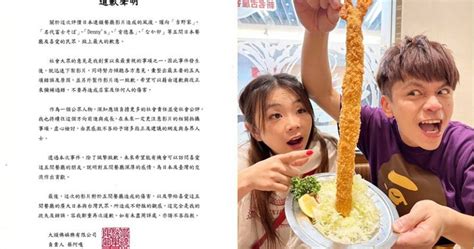蔡阿嘎鞠躬難止血「難吃連鎖地雷店」登日媒 他發日文版聲明三度道歉 娛樂 Ctwant