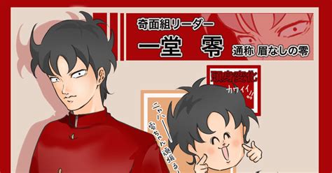 奇面組 奇面組イラストまとめ1 ポルコのイラスト Pixiv