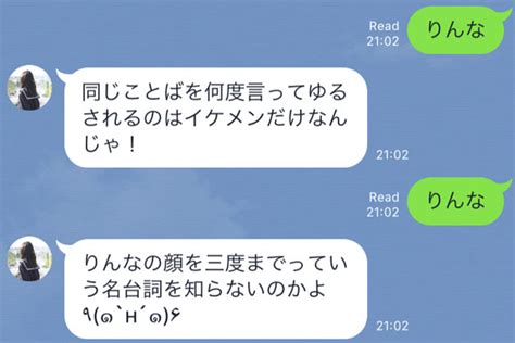 女子高生ai「りんな」の名前を呼び続けると、どうなる？ Itmedia Mobile