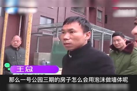 新房被业主一拳打穿，混泥土变泡沫填充，开发商：我看了都想笑！