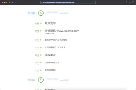 免费 html css js制作的垂直时光轴源码 锦鲤源码 源码论坛 源码社区