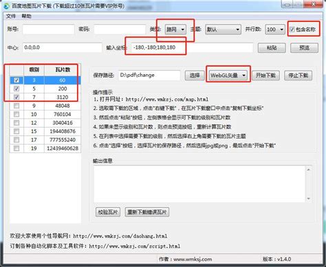 实现百度离线地图地球模式JavaScript WebGL v 版