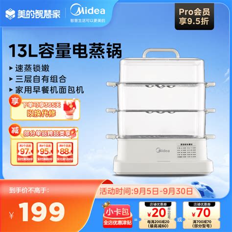 【美的mz Zge272202】美的电蒸锅 Mz Zge272202 官方报价 规格 参数 图片 美的商城