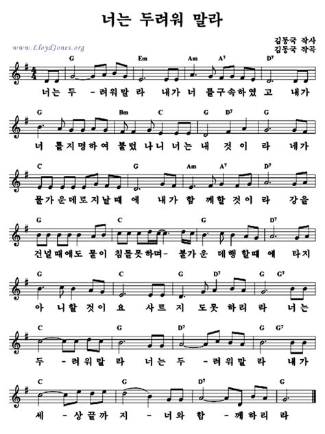 너는 두려워말라 너는 두려워말라 내가 너를 네이버 블로그