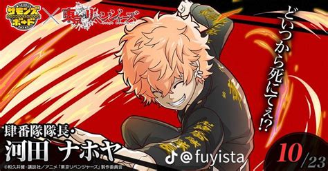 Nahoya Kawata 》tokyo Revengers Tokyo Anime Artwork Anime