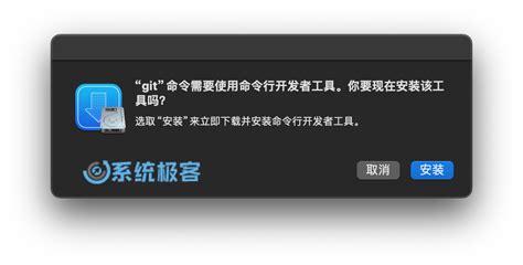 3 种简单方法，如何在 Macos 中安装 Git 系统极客