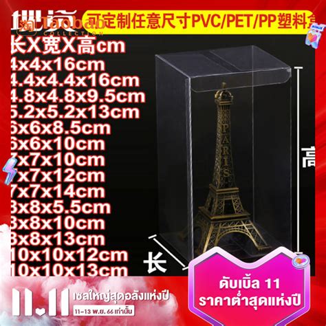พร้อมส่งกล่องบรรจุภัณฑ์ใส Pvc กล่องพลาสติกผิวด้าน Pp กล่องแสดงตุ๊กตาทำ
