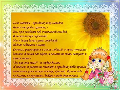Стихи про маму детские на день матери 65 фото