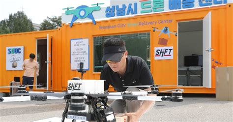 성남시 내일부터 드론 배송 상용화유료 서비스 전국 최초 시행