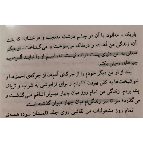 ‎فراگ بوک کتاب رمان‎ ‎مشخصات و قیمت کتاب ☘️ « بوف کور صادق