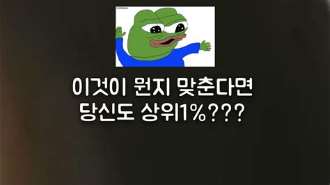 이것이 뭔지 아시나요 Youtube