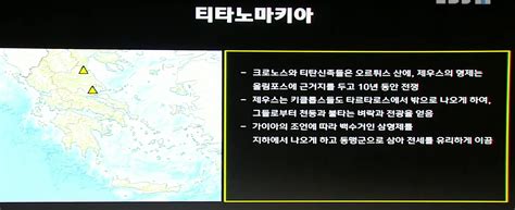[알라딘서재]한눈에 보는 그리스 로마 신화 2 신들의 전쟁