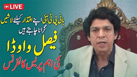 🔴 Live Faisal Vawda Press Conference Aaj Youtube