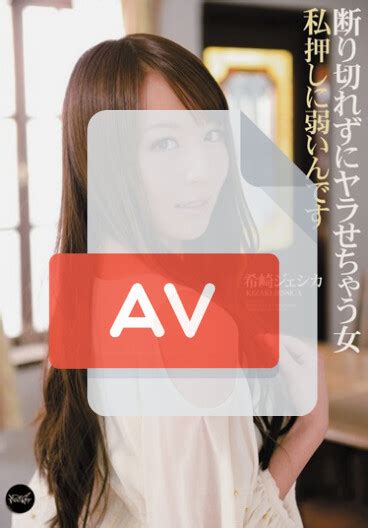 IPZ 070 키자키 제시카 AVPPOMPPU