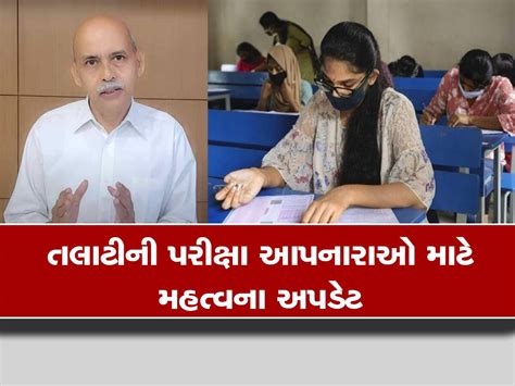 Gsssb Hasmukh Patel Declare Who Will Give Name Of Dummy Candidate His Identity Will Be Kept Private