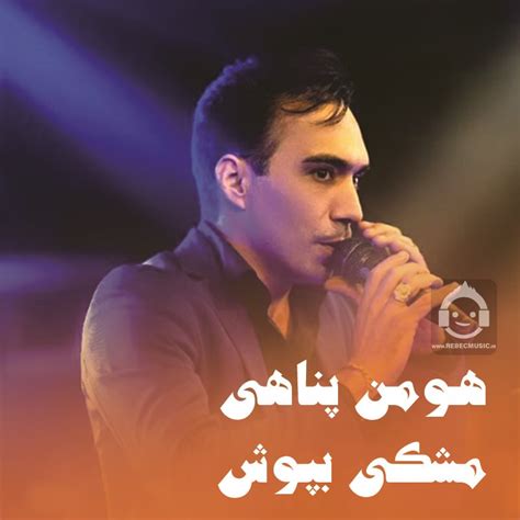 دانلود آهنگ مشکی بپوش هومن پناهی خار تو پامه یل پامه پس پامه ربک