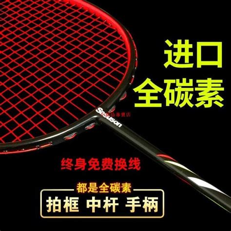 現貨 58g超輕羽球拍 6u 9u 定制磅數 全碳素羽毛球拍 比賽進攻型 單拍碳纖維 羽球拍 進口碳素壹體 Yy羽毛球拍 小狐仙專賣店