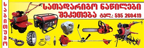 Motor Service გენერატორების შეკეთება ტ 595260419 Facebook