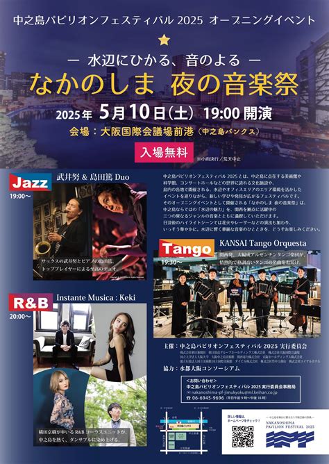 2025 大阪スケジュール 思い立ったらすぐ行けるイベントand街遊び情報サイト
