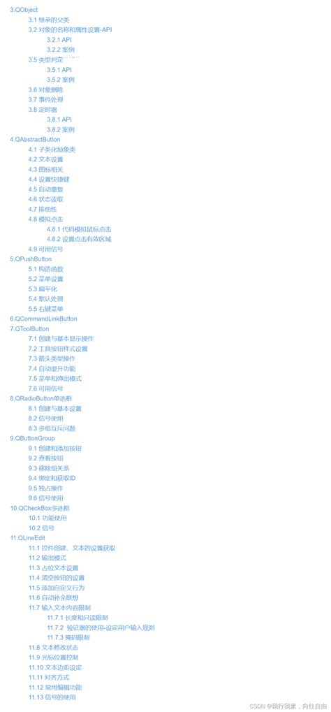 Pyqt5进阶教程：全面掌握gui开发 Csdn博客