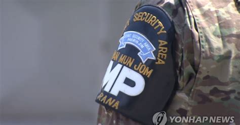 월북미군 하하하 웃더니 분계선 넘어…폭행혐의 韓서 체포전력 종합2보