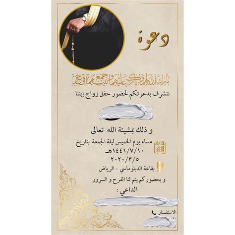 تصميم دعوة لاينز