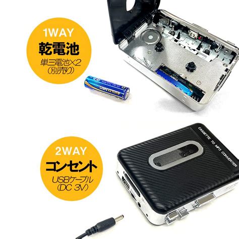 ステレオカセットコンバーター カセットテープmp3変換 乾電池＆usb給電 カセットテープデジタル化 操作簡単 Usbメモリーに直接変換保存