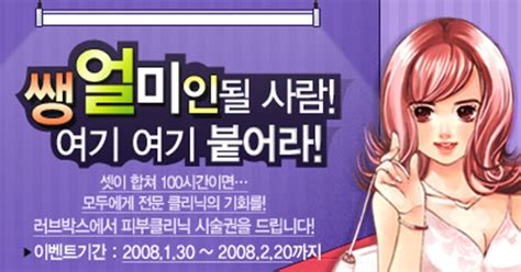 러브박스 게임만 즐겨도 쌩얼 미인 되게 해준다