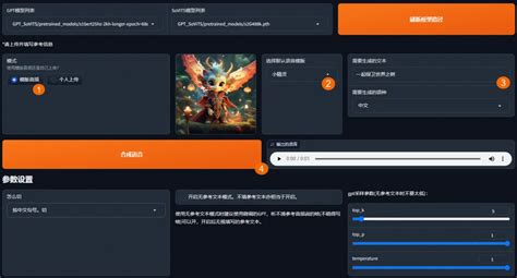 5 分钟复刻你的声音，一键实现 Gpt Sovits 模型部署gpt Sovits Csdn博客
