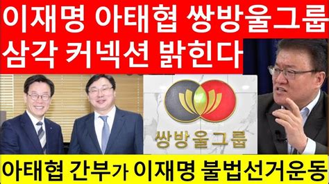 고영신tv 남부지검 채널a사건 관련 Kbs오보 전모 파헤친다 이재명 약한고리 이화영 수상한 대북지원출연 서정욱 변호사
